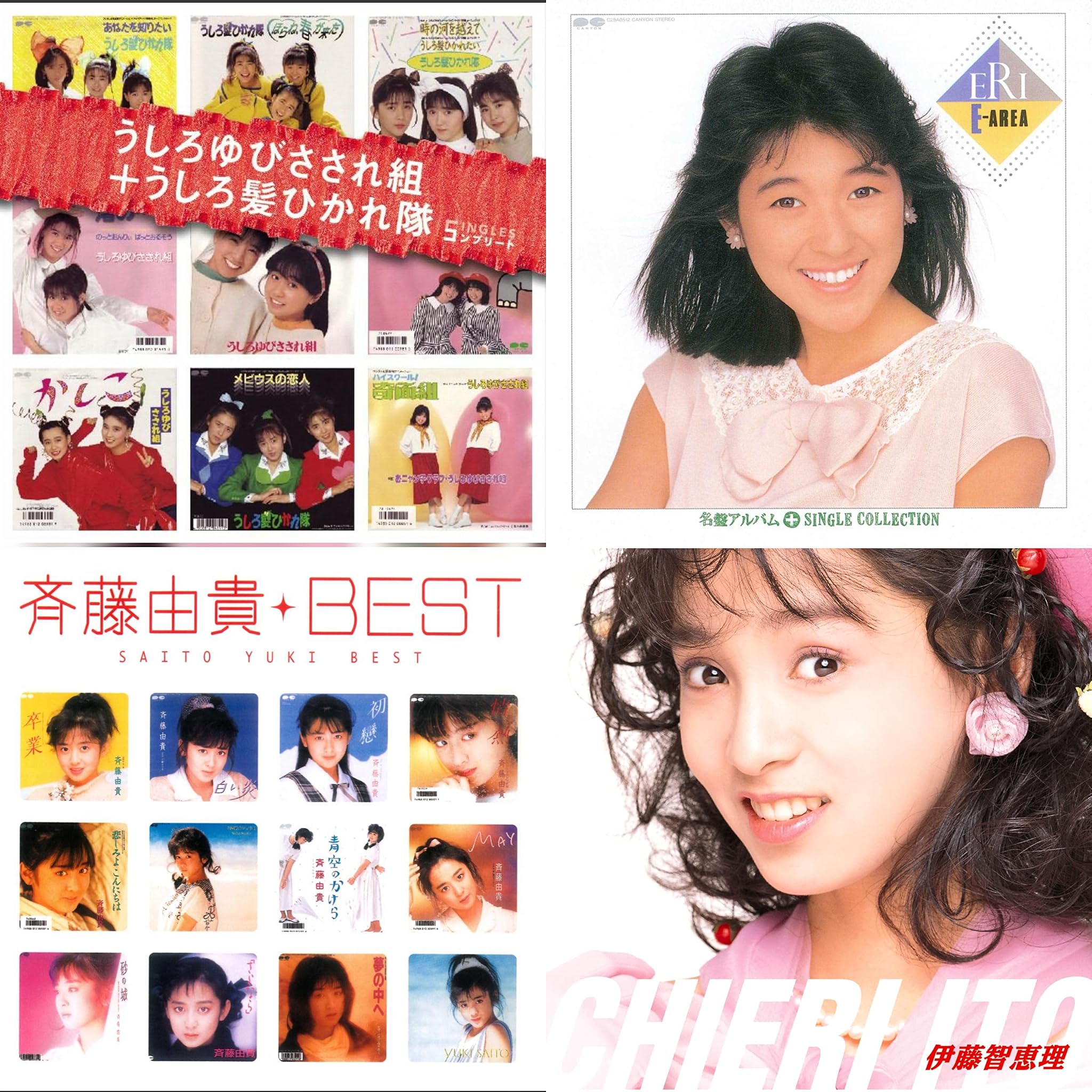 80年代 JPOP プレイリスト | Amazon Music Unlimited